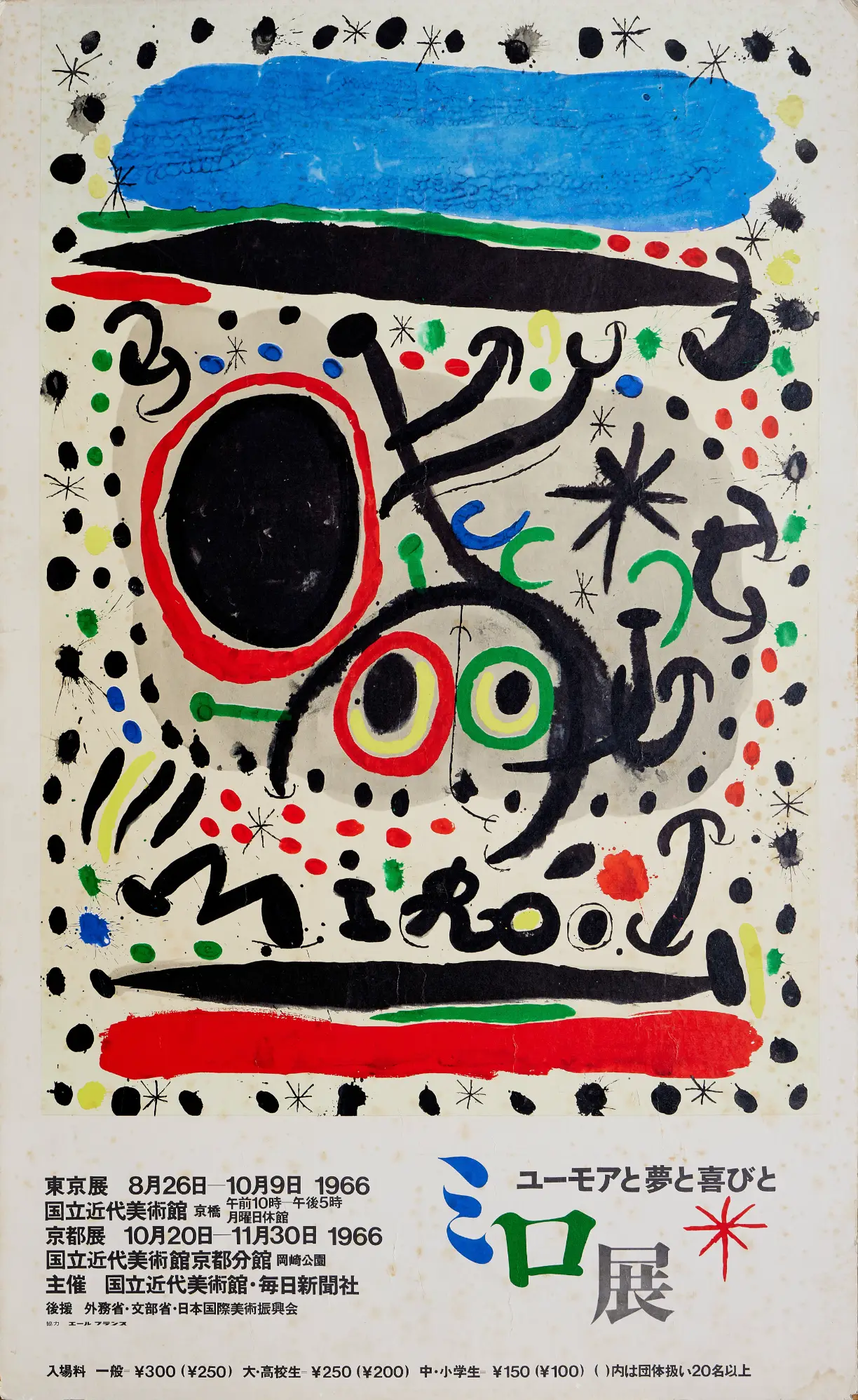 Miro - Rupert Museum